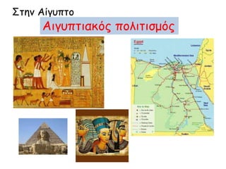 μεσογειος | PPT | Free Download