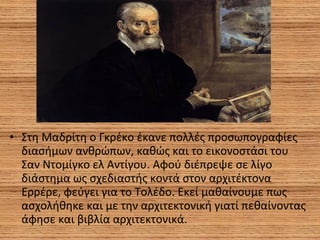ομαδα β | PPT