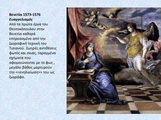 ομαδα γ | PPT