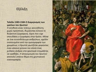 ομαδα γ | PPT