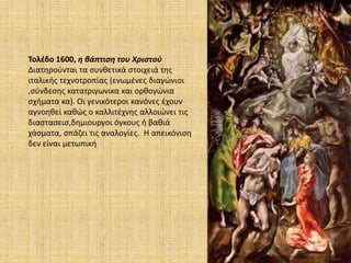 ομαδα γ | PPT