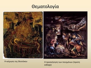 ομαδα γ | PPT