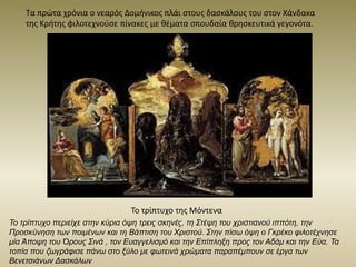 ομαδα γ | PPT