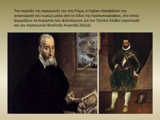 ομαδα γ | PPT