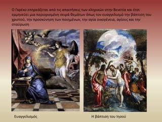 ομαδα γ | PPT