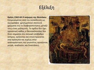 ομαδα γ | PPT