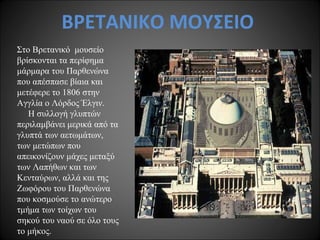 ομαδα β | PPT