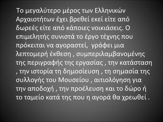 ομαδα β | PPT