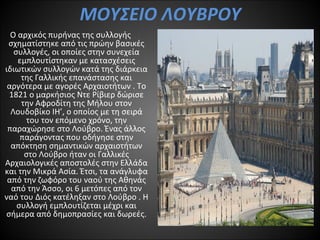 ομαδα β | PPT