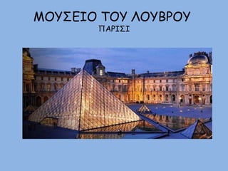ομαδα γ | PPT