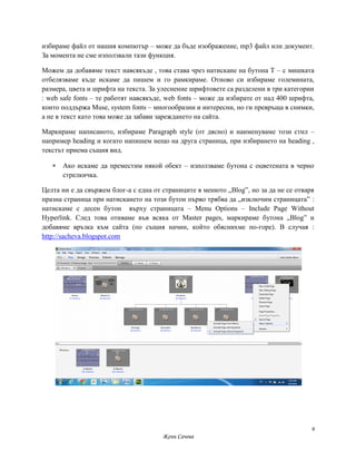 Компютърни технологии в рекламата и медийните комуникации | PDF