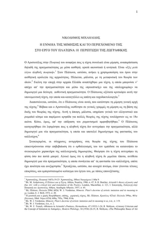 η έννοια της μίμησης και το περιεχόμενό της στο έργο του πλάτωνα | PDF