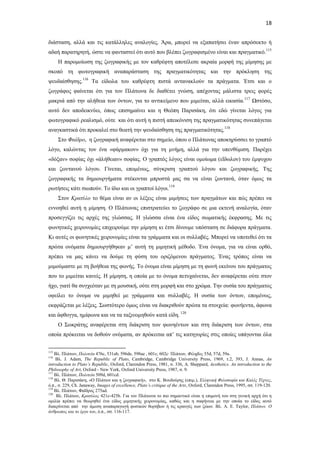 η έννοια της μίμησης και το περιεχόμενό της στο έργο του πλάτωνα | PDF