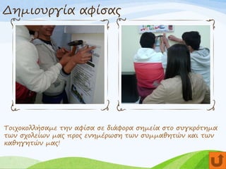 ο ενεργοσ πολιτησ εξοικονομει πορουσ με τη βοηθεια τησ τεχνολογιασ | PPT