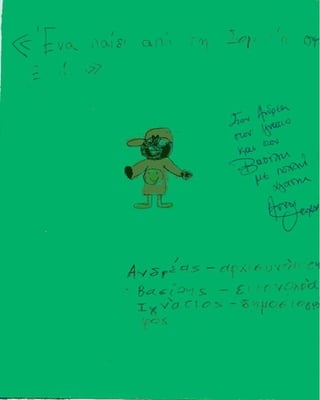 Εξωφυλλα | PDF