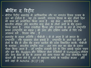 भारतीय गणतंत्र दिवस by Aadithya suresh | PPTX