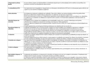 βιντεο θαυμαστου κοσμου της χημειας | PDF