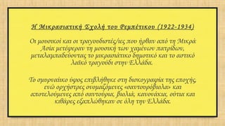 παρουσίαση | PPT
