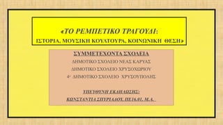 παρουσίαση | PPT
