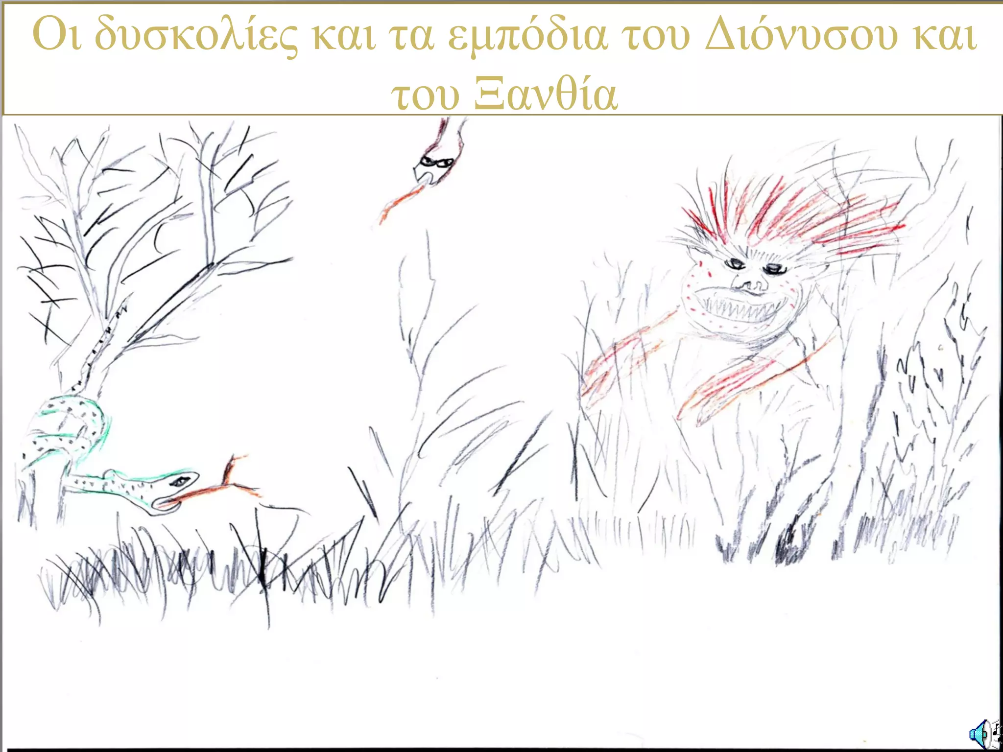 ΒΑΤΡΑΧΟΙ | PPT
