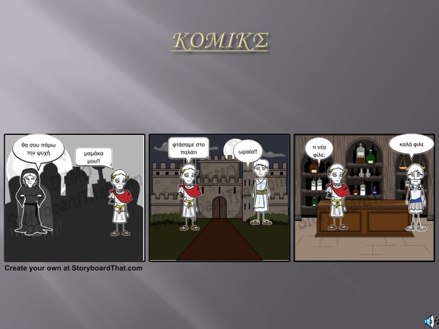 ΒΑΤΡΑΧΟΙ | PPT