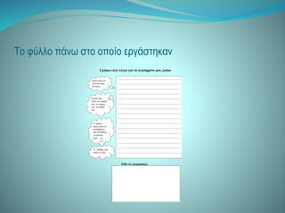 Αγαπημένα ζώα | PPTX