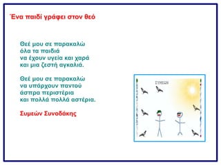 ποιήματα | PDF