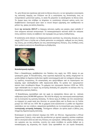 τα οικονομικα του αγωνα | DOCX