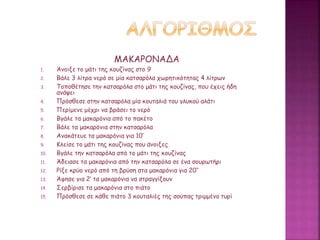 Διαφάνειες για αλγόριθμο και προγραμματισμό - Πληροφορική Γ ' Γυμνασίου ...