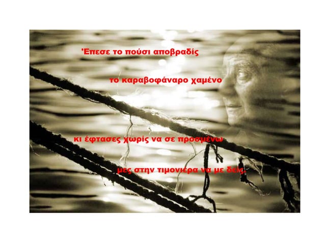 ΠΟΥΣΙ | PPTX
