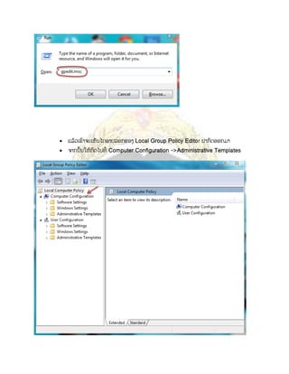 ວິທິເພິ່ມຄວາມໄວອິນເຕິເນັດ | PDF