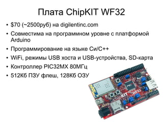 Программирование микроконтроллеров для управления роботами | PPT