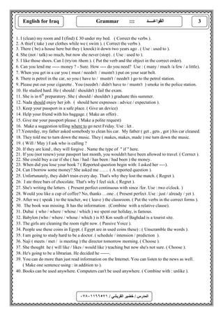 القراءة المركزة للسادس | PDF