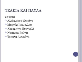 η βιβλιοθηκη του σχολειου μου | PPT