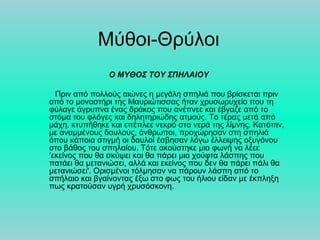 το νερο στη ζωη μας @ | PPT