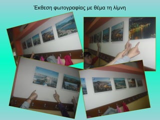το νερο στη ζωη μας @ | PPT