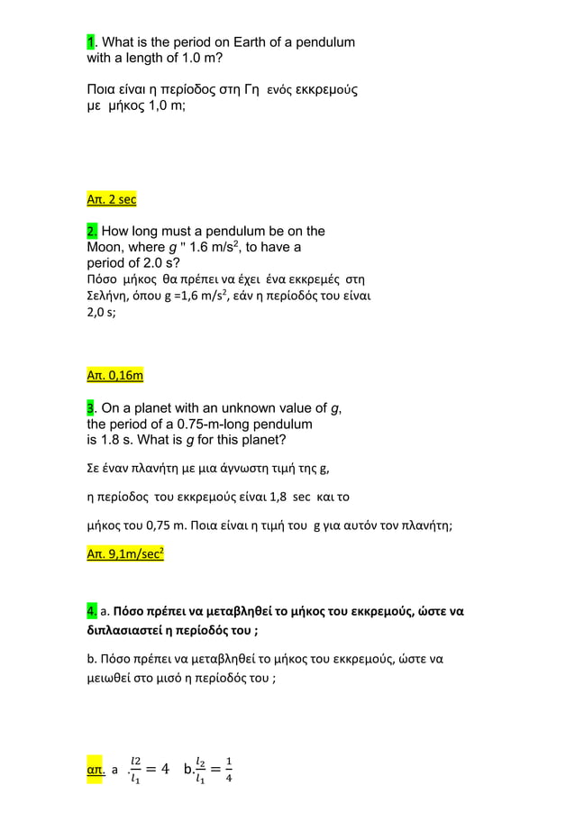 ταλαντωσεις κυματα | PDF