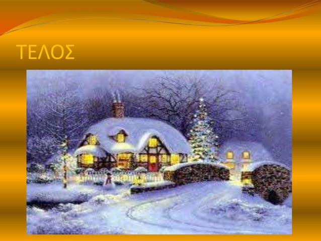 χριστουγεννιατικο παραμυθι σταθη και ανασταση | PPTX