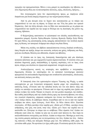 ασκητικη | PDF