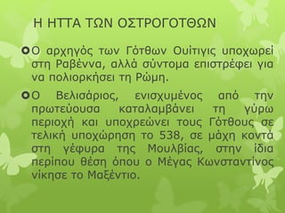 ιουστινιανοσ | PPT
