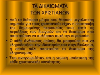 μεγασ κωνσταντινοσ | PPTX