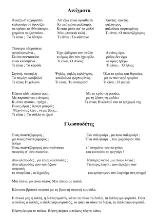 το δάσος πηγή ζωής | DOC