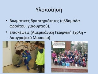 διατροφή και πολιτισμός | PPT