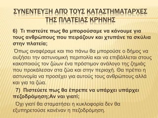 NIKAIA | PPT
