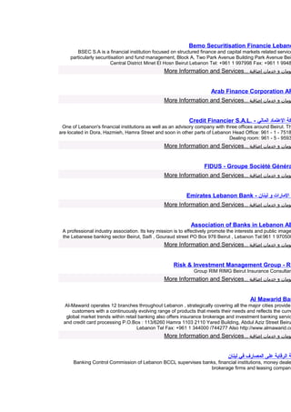شركات مالية لبنانية | DOC