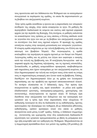 ΕΛΥΤΗΣ | PDF