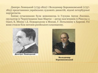 Українці в світовій культурі | PPT