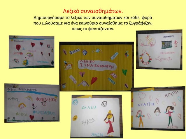 Βήματα για τη ζωή. | PPTX