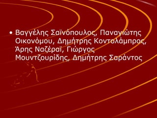 βιωματικές δράσεις.Ppt