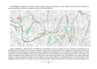 Εργασία Οδοποιίας Ι | PDF